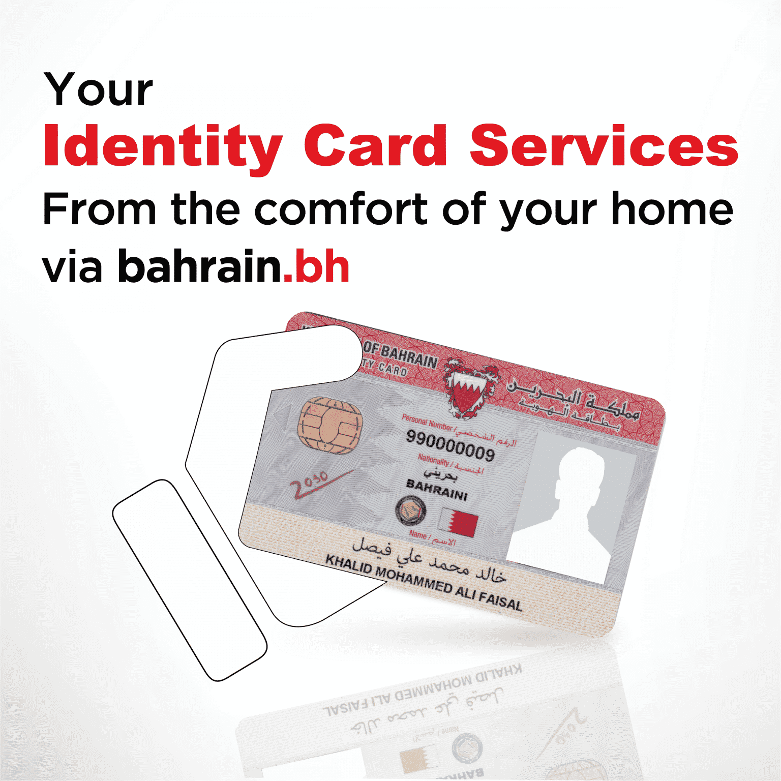Your ID Card Requests Can Be Completed Online! - Bahrain This Week