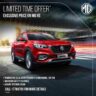 MG Motor Bahrain Launches Special ‘MG HS’ Offer - Bahrain This Week